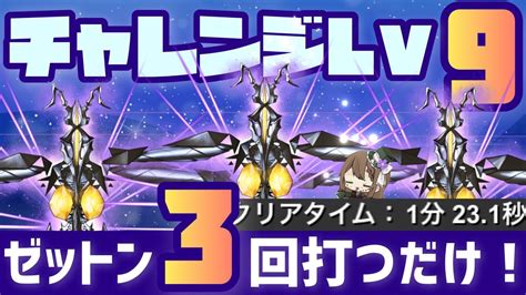 【パズドラ】11月クエストチャレンジダンジョンlv9！ゼットン花火3回打つだけ超簡単クリア編成！ Youtube