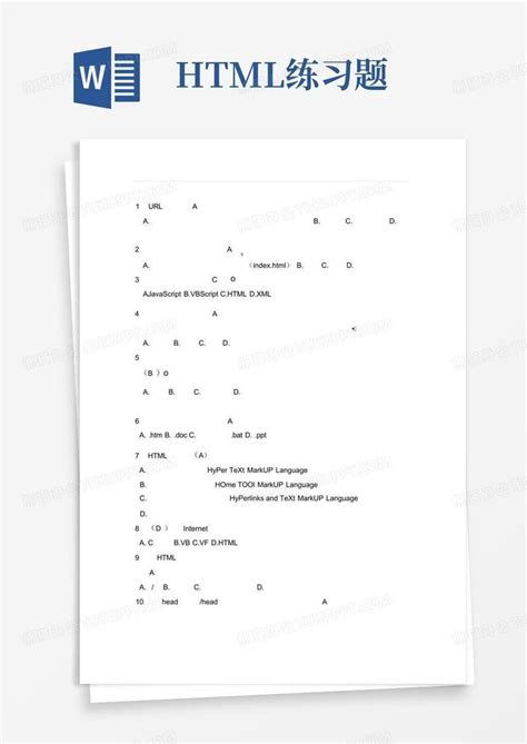 html练习题Word模板下载 编号qpmybodv 熊猫办公