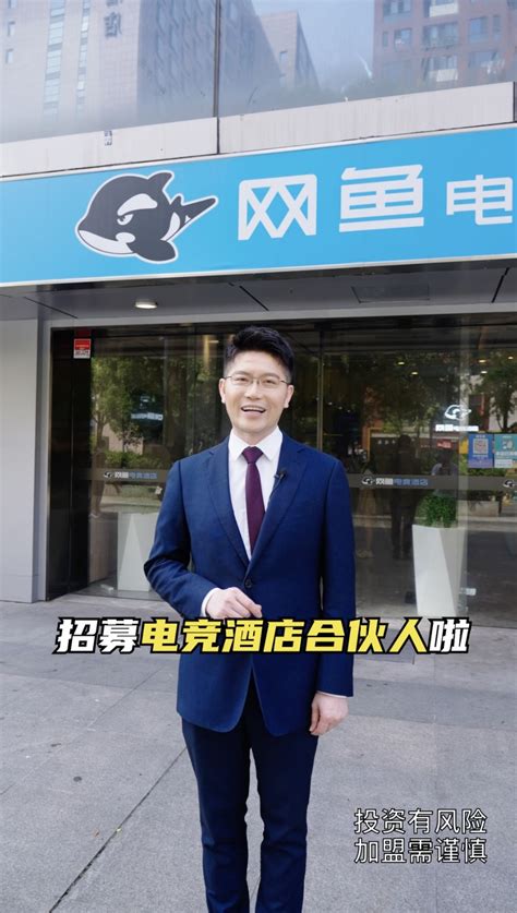 网鱼网咖 × 推广视频 上海矢岸