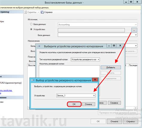 Создание устройства резервного копирования в Ms Sql Server 2012