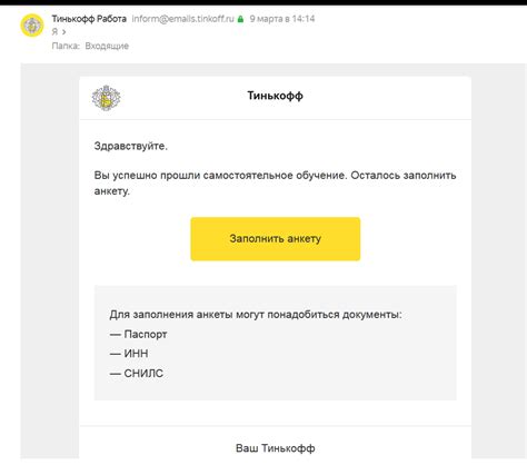 Трудоустройство в Тинькофф Пикабу