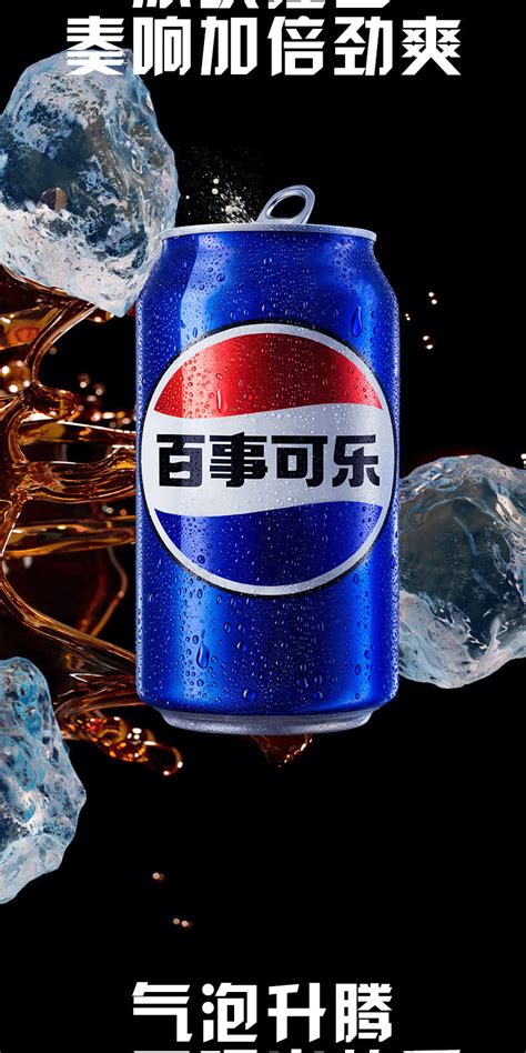百事可乐330ml24罐经典原味碳酸饮料汽水饮品整箱易拉罐年货聚餐 阿里巴巴