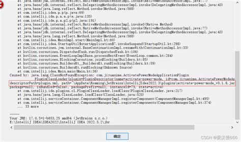 Idea因安装插件报错启动弹出错误页tellijdiagnosticpluginexception No Displa Csdn博客