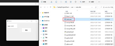 Nuitka实战Python程序打包与优化技巧 CSDN博客