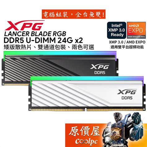 Xpg Lancer Blade Rgb Ddr5 6000的價格推薦 2025年9月 比價比個夠biggo