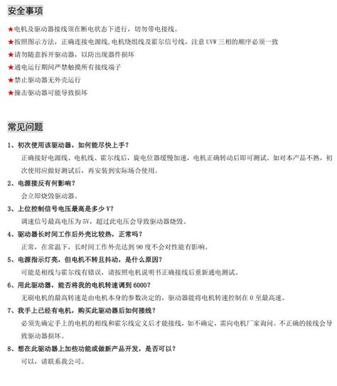 无刷驱动器 时代超群zm 6625替代款zm 6630a常用接线说明masl－中国步进电机网