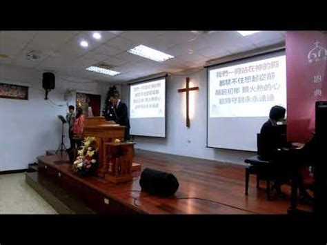 迦南堂主後2020年2月16日主日崇拜頌讚 人的生命只有一次 YouTube