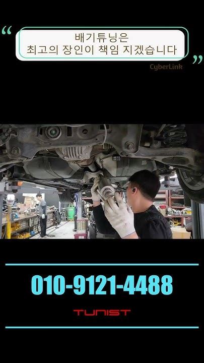 빠르고 짧게 보는 젠쿱제네시스 쿠페 20 터보 가변배기 제작 영상 Youtube