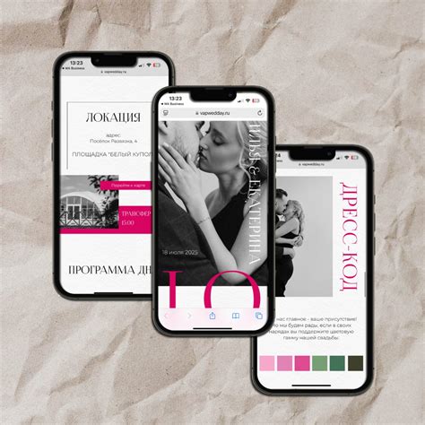 Сайт приглашение на свадьбу