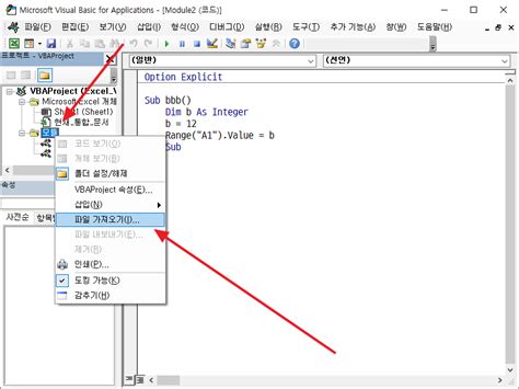 엑셀 Vba 모듈 내보내기 가져오기 Manual Factory