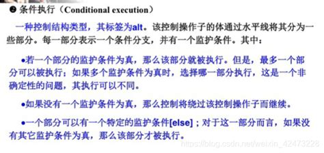 慕课软件工程 第十一章 顺序图 软件工程添加学生信息顺序图 csdn博客