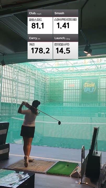 쇼골프 가양점 조아라 프로지망생의 멋진 스윙💕 플라이트스코프 미보 플러스 미보 골프 골프장비 스윙분석기