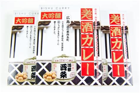 【お取り寄せ】これぞ大人のカレー 酒好きにすすめたい日本酒が香る『美酒カレー』 ｜ ガジェット通信 Getnews