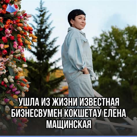 Кокшетау Акмолинская область Новости Реклама Эта новость потрясла нас как и многих кто