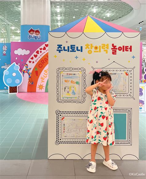 키즈캐슬 창의력 놀이터에 놀러와