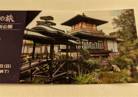 京都芳春院の特別公開 吞湖閣は写真撮影禁止京都移住を夢見て