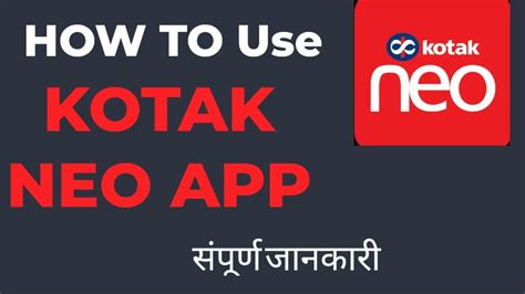 How To Use Kotak Neo App Detail Demo Video Kotak Neo App Kaise Chalaye Youtube