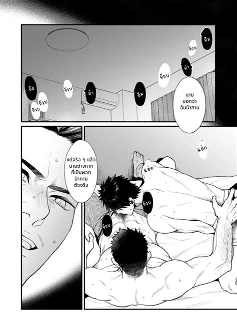 Gehlenite Ryo No Sex No Life Thai Myreadingmanga