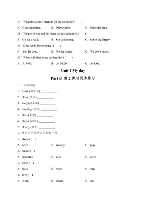 Unit 1 My Day Part B同步练习（含答案） 21世纪教育网