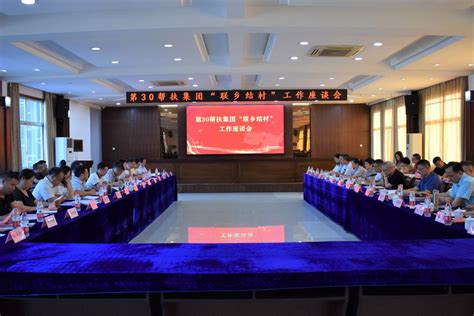 市政协副主席陈新华率领市第30帮扶集团赴淳安石林镇开展新一轮“联乡结村”帮扶活动