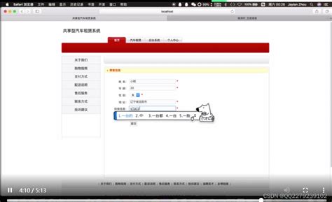 183java Jsp Ssm共享型汽车租赁系统（源码数据库文档） Csdn博客