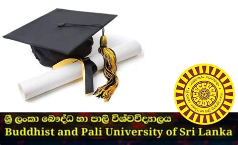 බෞද්ධ හා පාලි විශ්ව විද්‍යාලය 2020 2021