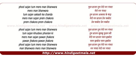 Phool Sajan Tum Mero Man Bhanwra ﻿फूल साजन तुम मेरो मन भंवरा