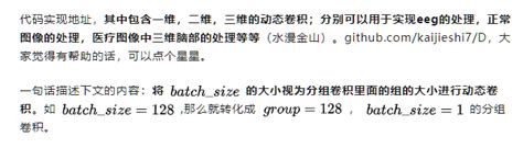 基于pytorch的动态卷积复现 腾讯云开发者社区 腾讯云