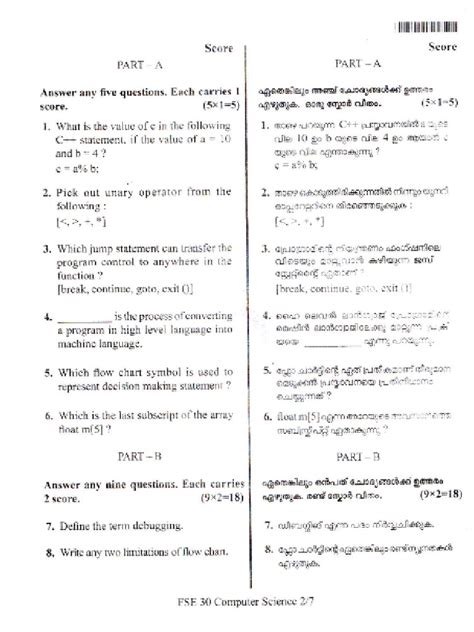 Cs Question Paper Kerala 1 Second Term Christmas Exam Dec 2019 Pdf