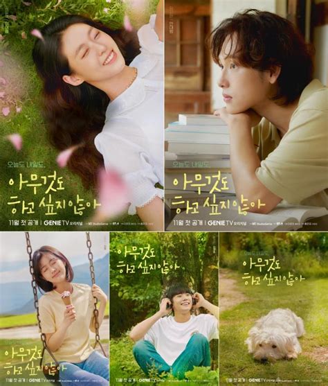 아무것도 하고 싶지 않아 21일 첫방등장인물·줄거리 주목 배예은 기자 톱스타뉴스