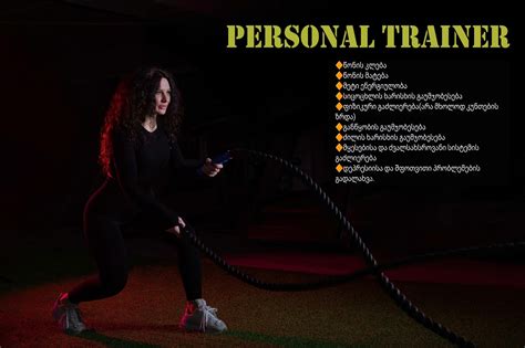 ფიტნეს ინსტრუქტორი Dl Fitness დიელ ფიტნესი ქროსფითის თოკით ვარჯიში შესანიშნავი საშუალება