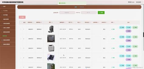 中学后勤设备保修维护管理系统开题源码 Csdn博客