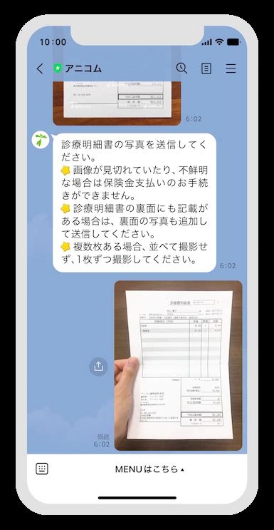 かわいい保険証が使える │ ペット保険のご契約は【アニコム損保】