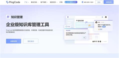 百人左右团队有什么合适的知识库软件？分享8款 Pingcode智库