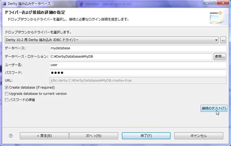 サーバサイドjava入門 Java Dbによるデータベースアクセス 14codezine（コードジン）