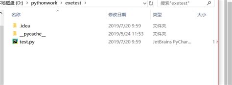 python pyinstaller 实现将python程序打包成exe文件直接运行 风，又奈何 博客园