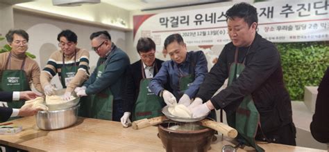 한국막걸리협회 ‘막걸리 유네스코 등재 추진단 출범 세계일보