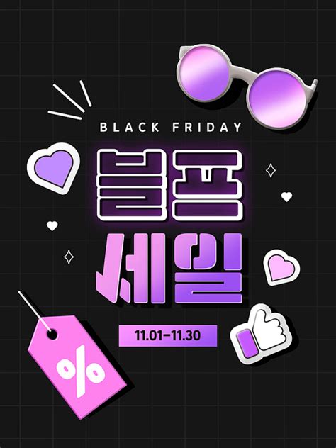 유토이미지 블랙프라이데이 쇼핑 할인 템플릿 06