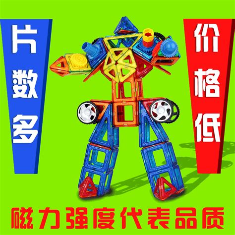 磁力片积木玩具男女孩百变提拉建构片益智力… 高清图片，堆糖，美图壁纸兴趣社区