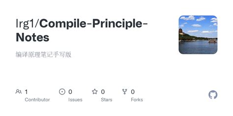 Github Lrg1compile Principle Notes 编译原理笔记手写版