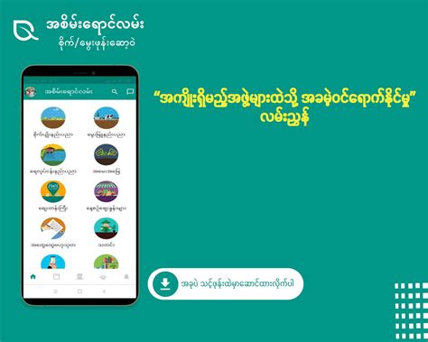 အစိမ်းရောင်လမ်း မေးခွန်းလေးတွေဖြေရင်းဆုလက်ဆောင်တွေ ရယူကြမယ်