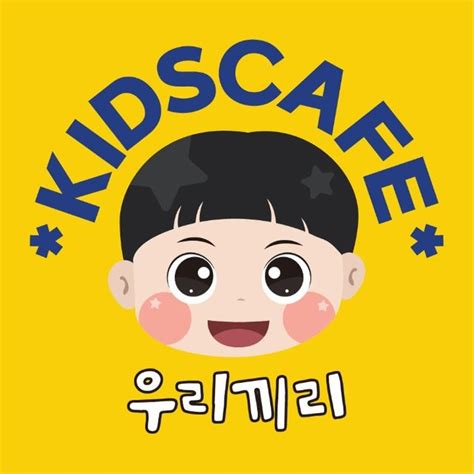 우리끼리 키즈카페 홍성내포1호점 동네업체