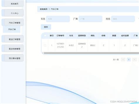 Vue Springboot基于java Web的新能源汽车信息咨询服务系统snu6tjava实现新能源汽车解读平台系统 Csdn博客