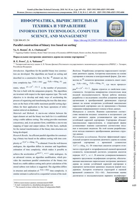 Pdf Parallel Construction Of Binary Tree Based On Sorting