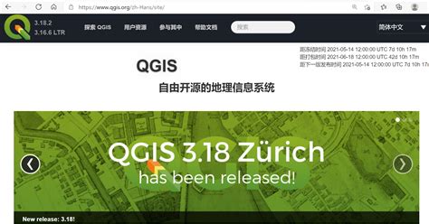 【3天速成qgis】第1讲 Qgis下载安装 中文配置 加载底图 知乎