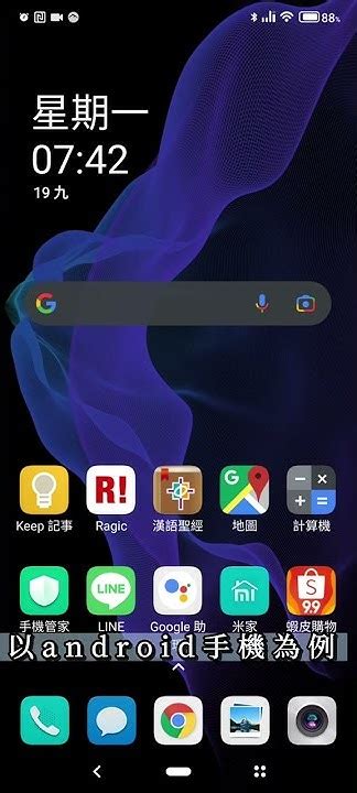 打傳說對決 或 用手機 常有手機螢幕放大困擾 出大招不及慘被對手修理 教你解決螢幕放大問題 Youtube