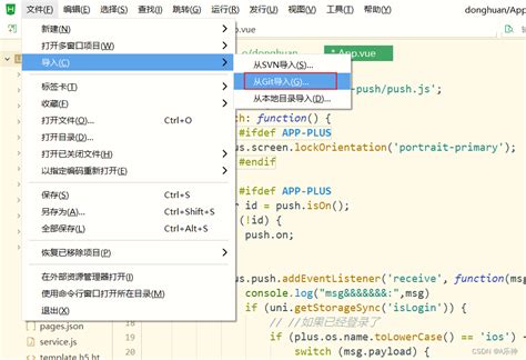Gitlab项目导入到hbuilderx中下载tortoisegit 安装