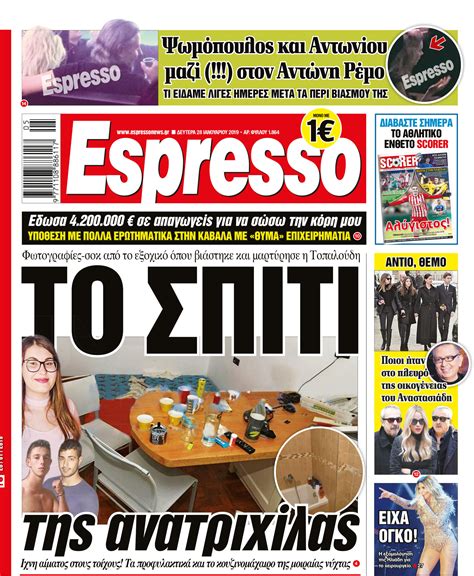 Δευτερα 28.01.19