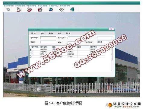 汽车4s店销售管理系统的设计delphisql2000含录像delphi56设计资料网