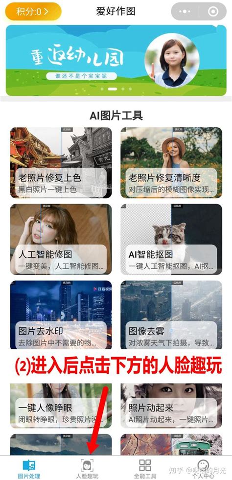 性别转换特效男变女怎么弄记住以下五步轻松学会 知乎 性别转换特效男变女怎么弄记住以下五步轻松学会 知乎